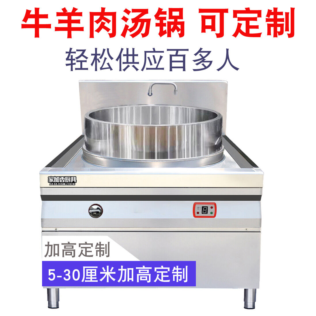 Electric Hot Pot Stove Commercial High-Power School Kindergarten ...