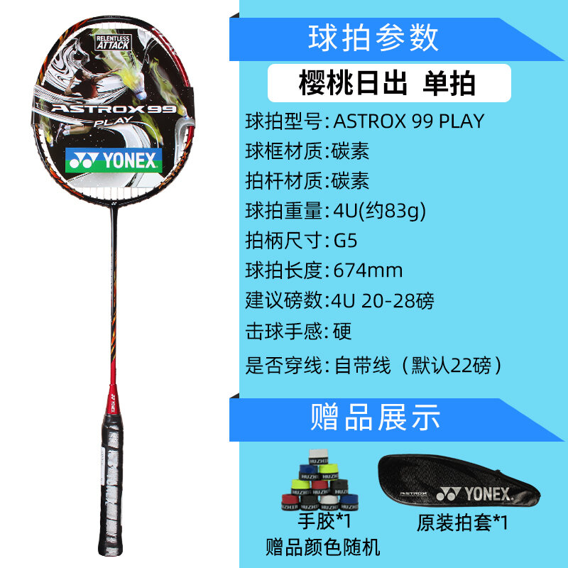 Yonex Yonex Badminton Racket Professional Training Racket Astrox 99 New Color Full Carbon Ultra ...