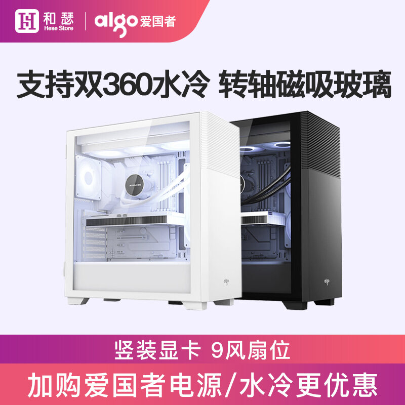 Aigo F40 Case Desktop Computer Host Water-Cooled MATX White Mid-Tower Case Full-Side Transparent ...