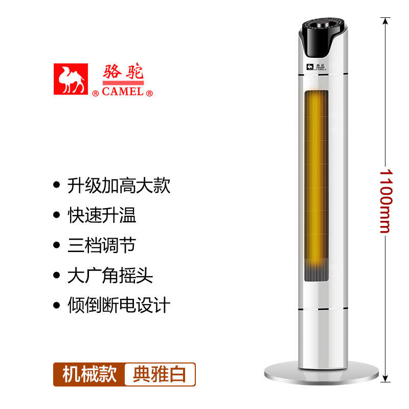 Camel Heater Household Dual-Use Small Air Conditioner Fan Vertical ...