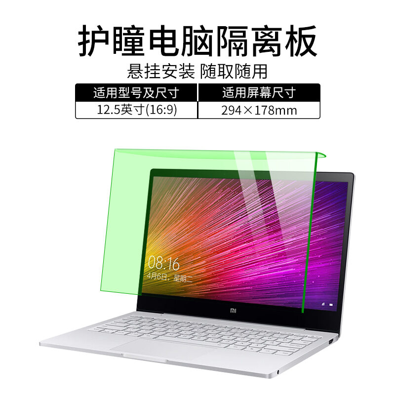 Anti-Radiation Computer Screen Protector Hanging Isolation Board Anti ...