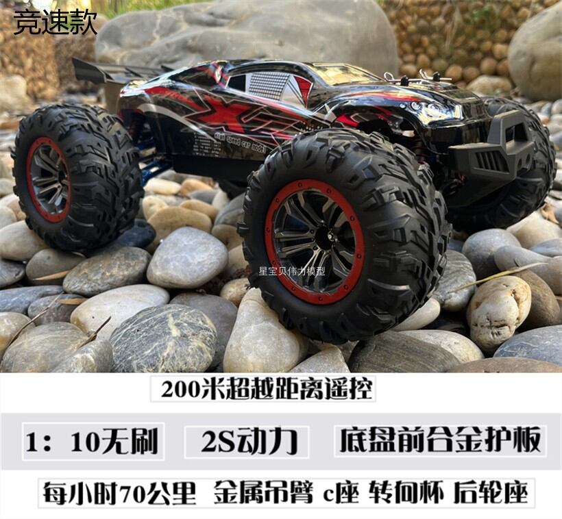 RC Brushless Metal Waterproof Adult Professional High-Speed Remote ...