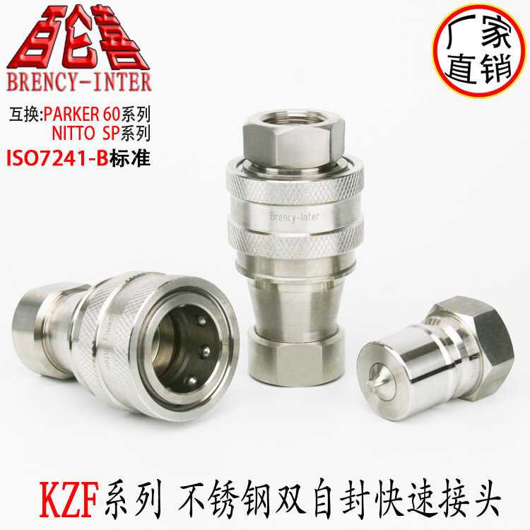 KZF Stainless Steel Quick Connector Hydraulic Quick Change Connector ...