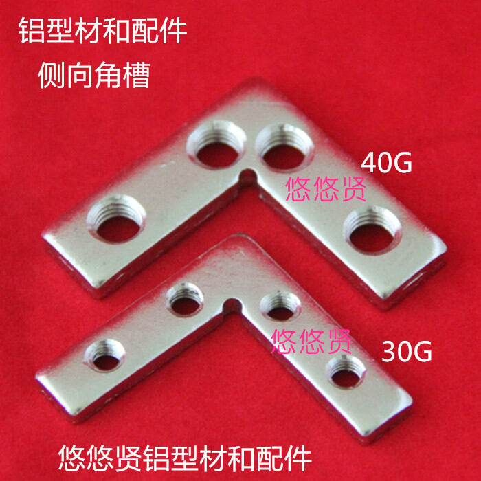 Industrial Aluminum Profile Parts Aluminum Lateral Angle Groove 30G/40G ...