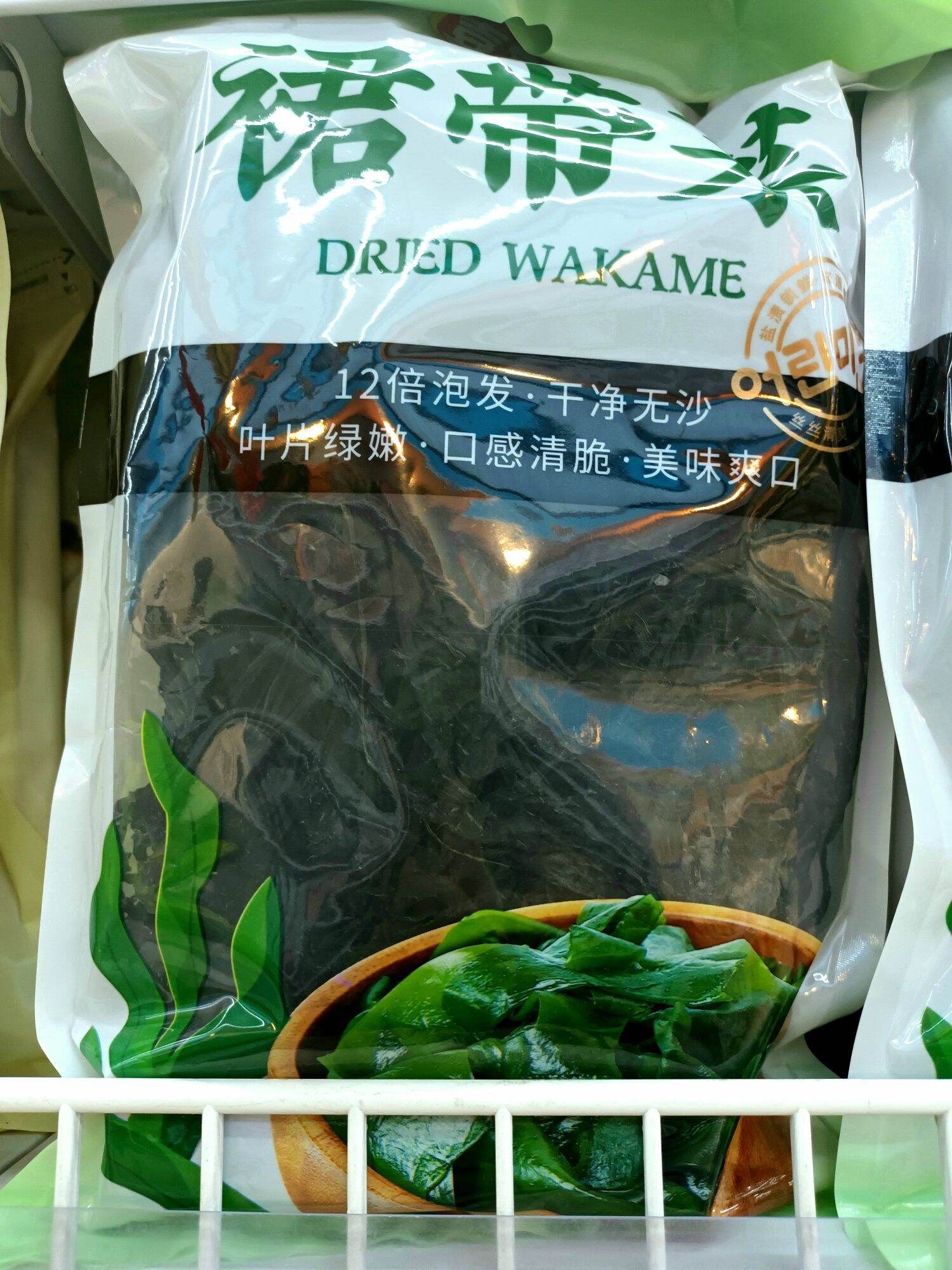Wakame Seaweed Package