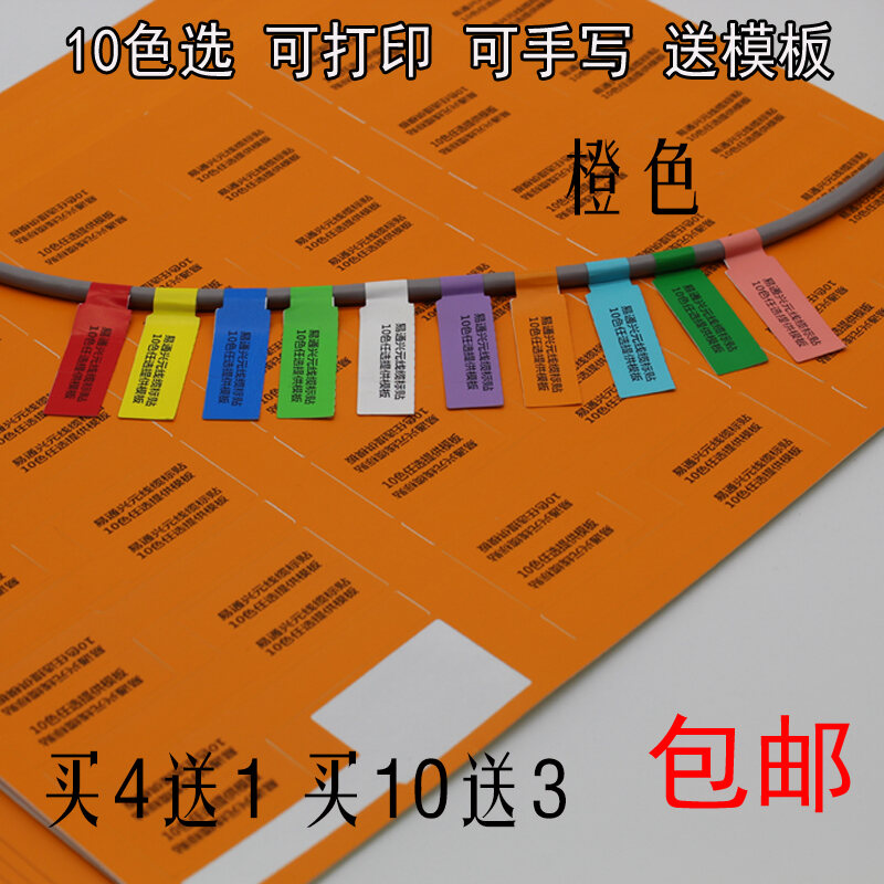 Network Cable Label Wire Sticker Cable Label White Wire Label Sticker ...