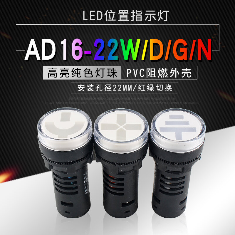 Two-Color Location Indicator Lights AD16-22W/DGN Grounding Circuit ...