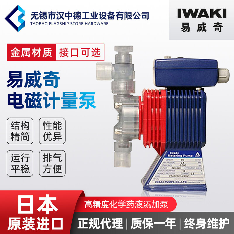 Japan Iwaki Iwaki ES Series Metering Pump ES-B21VC-230N1 Corrosion ...