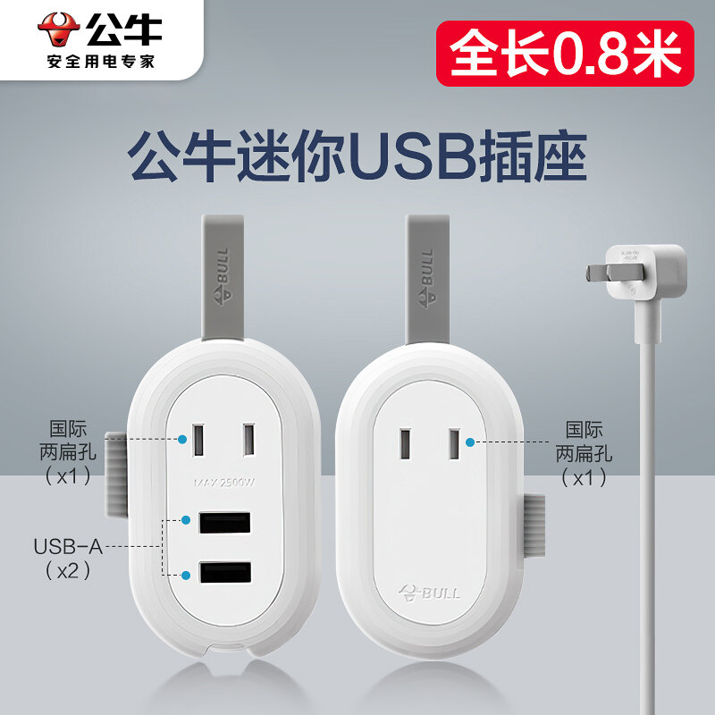 Bull Multi-Function Portable Travel Socket USB Retractable Mini Power ...