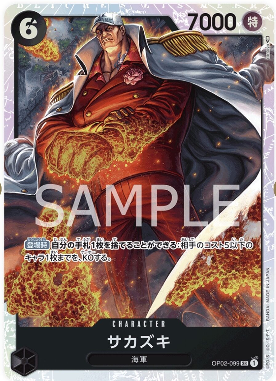 One Piece TCG Card Game (Japanese) - Sakazuki - SUPER RARE (Character ...