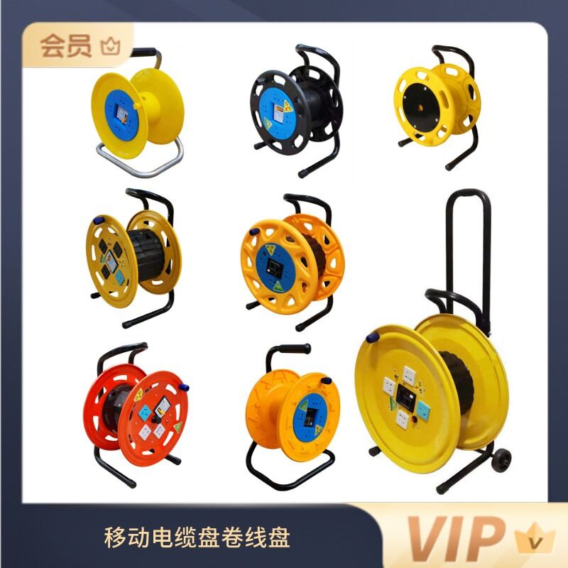 Cable Reel Empty Reel Mobile Wire Reel Cable Tool Socket Winding Reel ...