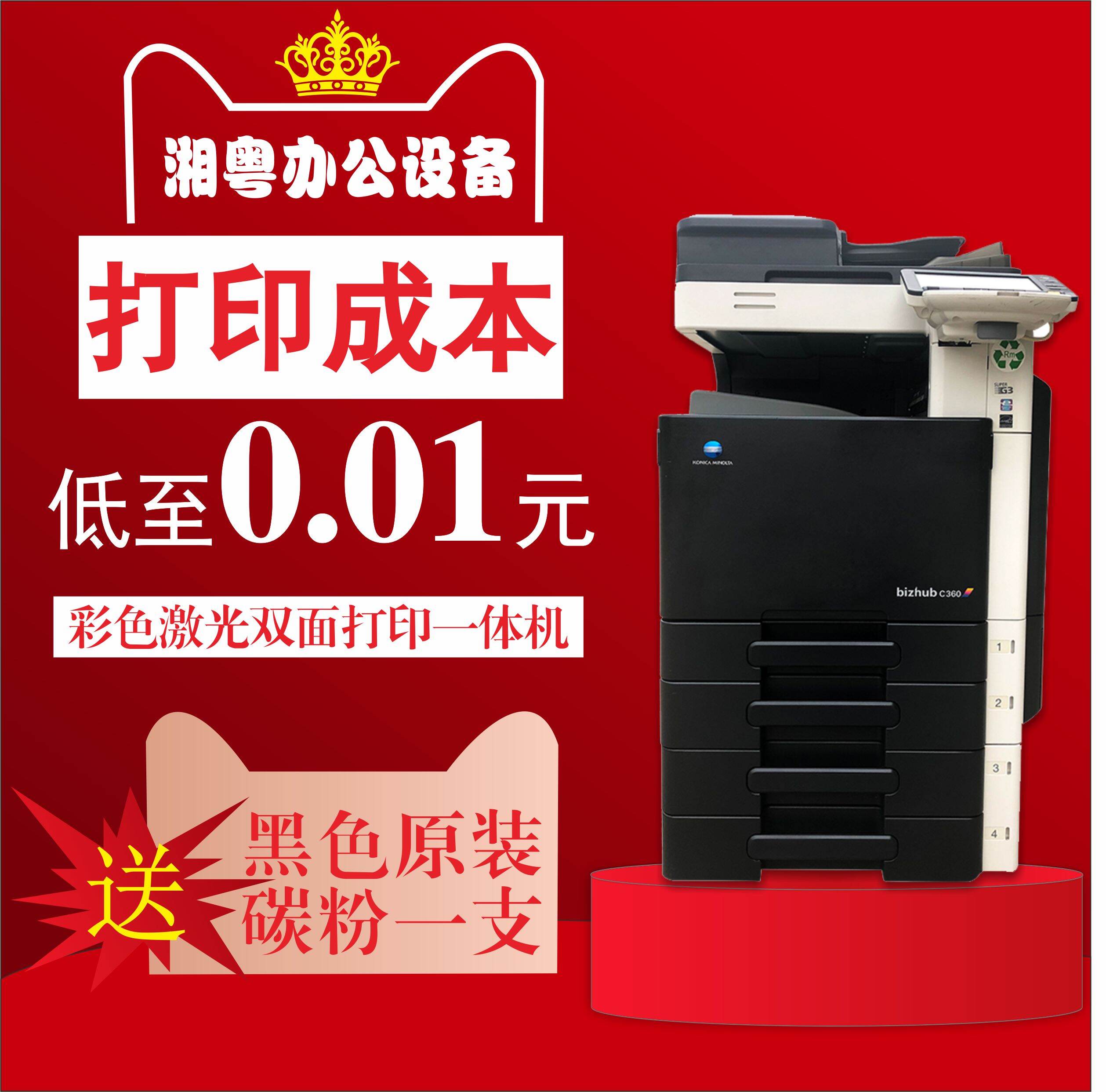 Comei Color Copier Multi-Function Integrated Machine Laser Digital ...