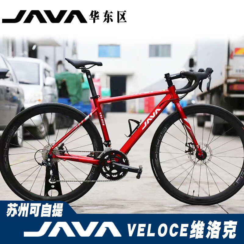 Java Java Veloce Velock Road Bicycle Aluminum Alloy Entry-Level ...