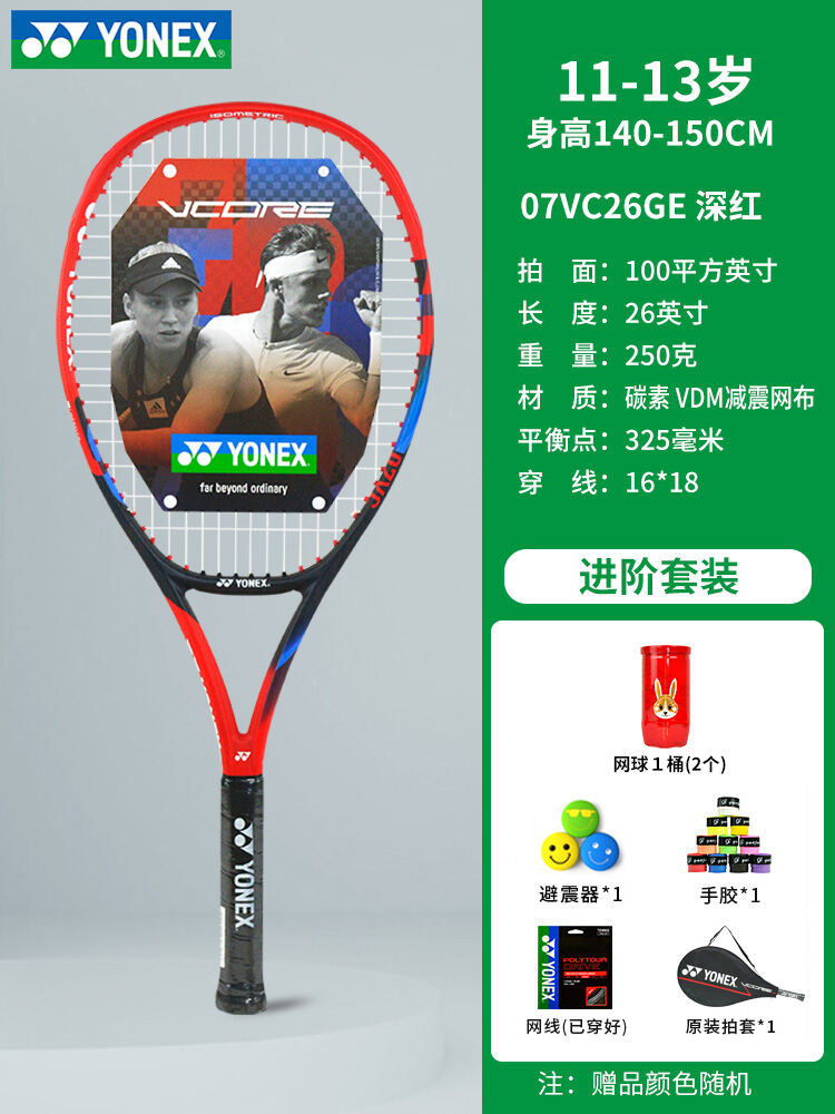 YONEX Carbon Fiber Tennis Racket for Children 25 Inch Full Carbon 26 ...