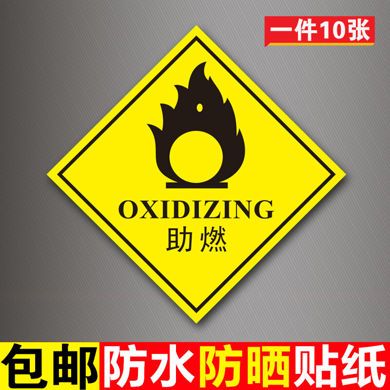 Dangerous Goods Signboard Chemical Storage Cabinet Logo Sticker ...