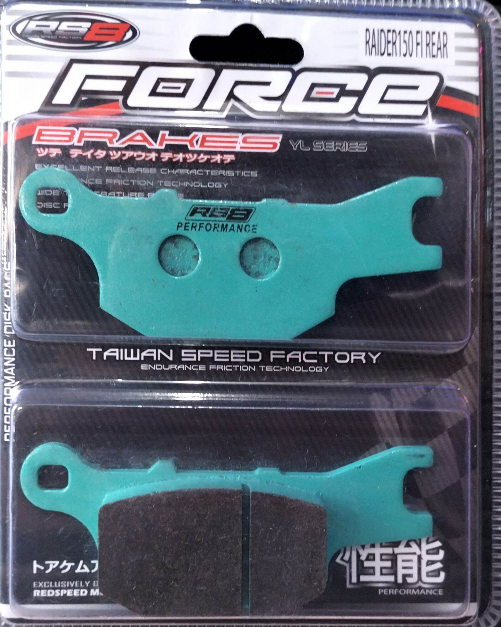 RS8 BRAKE PAD RAIDER 150 FI (REAR) RAIDER 150 CARB TYPE | Lazada PH