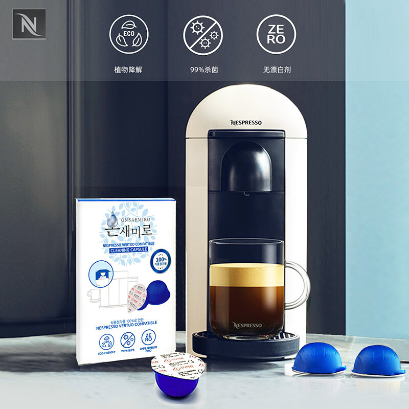 [Vertuo Cleaning] Nestlé Nespresso Vertuo Plus Fuxuan Capsule Coffee ...