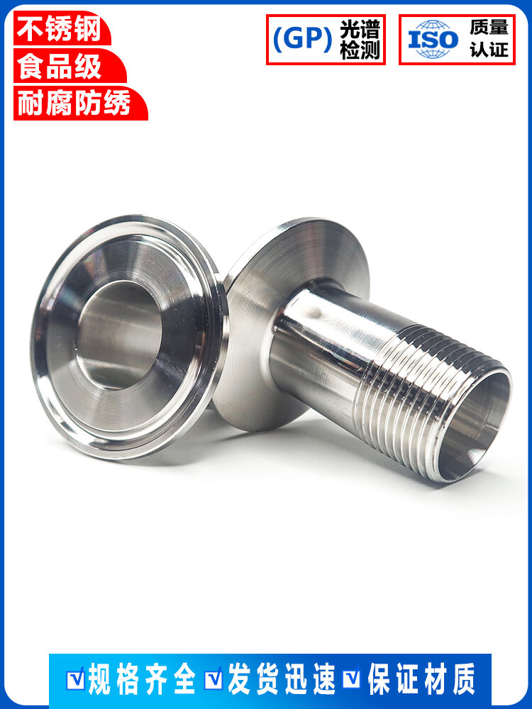 304 Stainless Steel Quick Installation Exterior Thread Coupling 316 ...