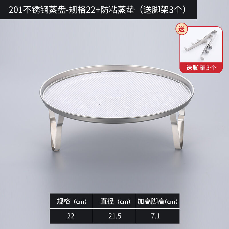 304 Stainless Steel Steamer Plate Steamer Water Contactless Steam Rack ...