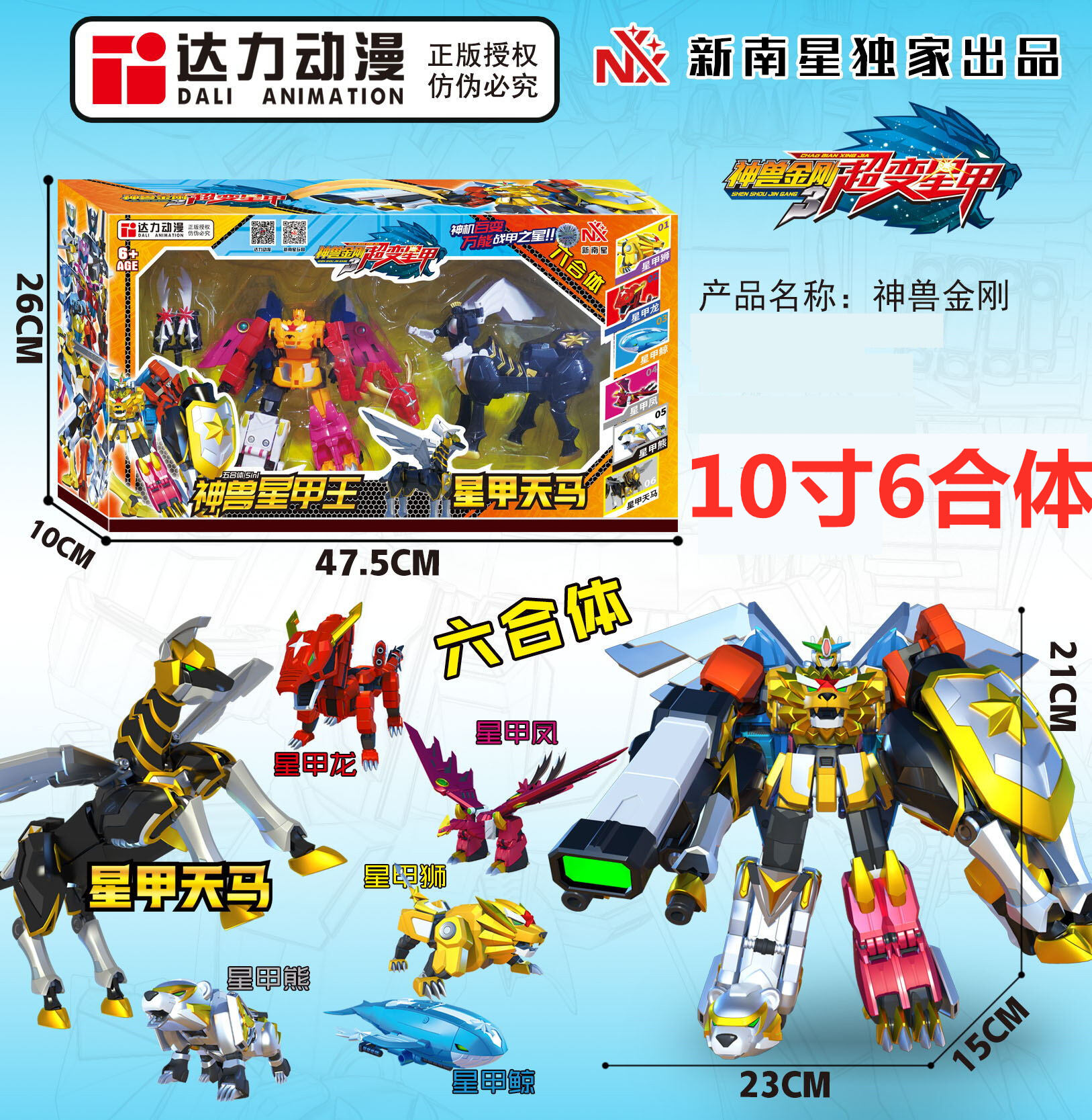 Legal Copy God Beast King Kong 3 Super Variable Star Armor Tianma ...