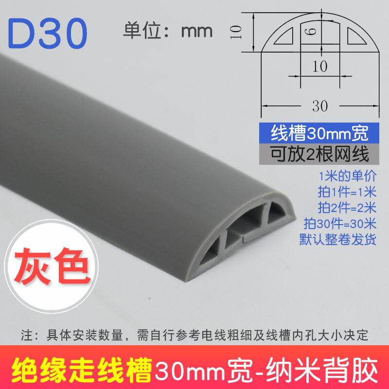 PVC Soft Rubber Duct Wire Surface Mounted Anti-Stepping Handy Gadget ...