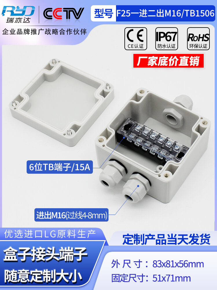 Short-Circuit-Free Parallel Waterproof Junction Box Outdoor Junction ...