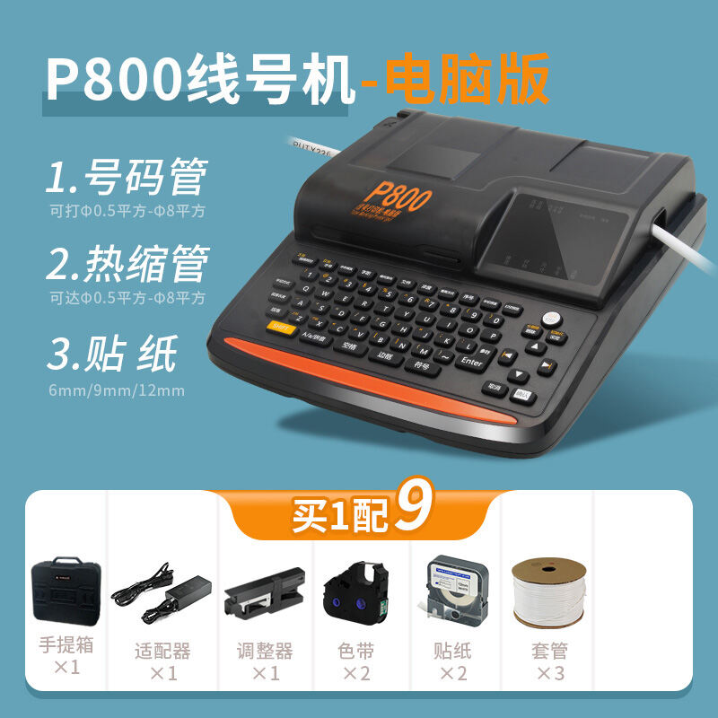 Puty/General Sticker P800 Line Number Machine Number Tube Printer Line ...