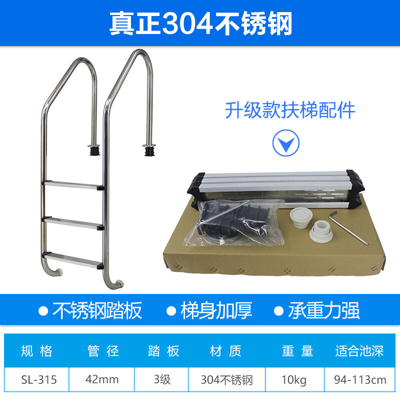 Poolmate Swimming Pool Escalator 304 Stainless Steel Thickened ...