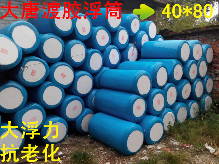 Datang Floating Platform Floating Bridge Buoy Floating Ball Breeding ...