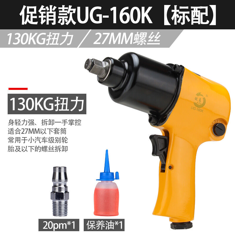 Tridonic Pneumatic Impact Wrench Small Wind Gun Machine 1/2-Inch Large ...