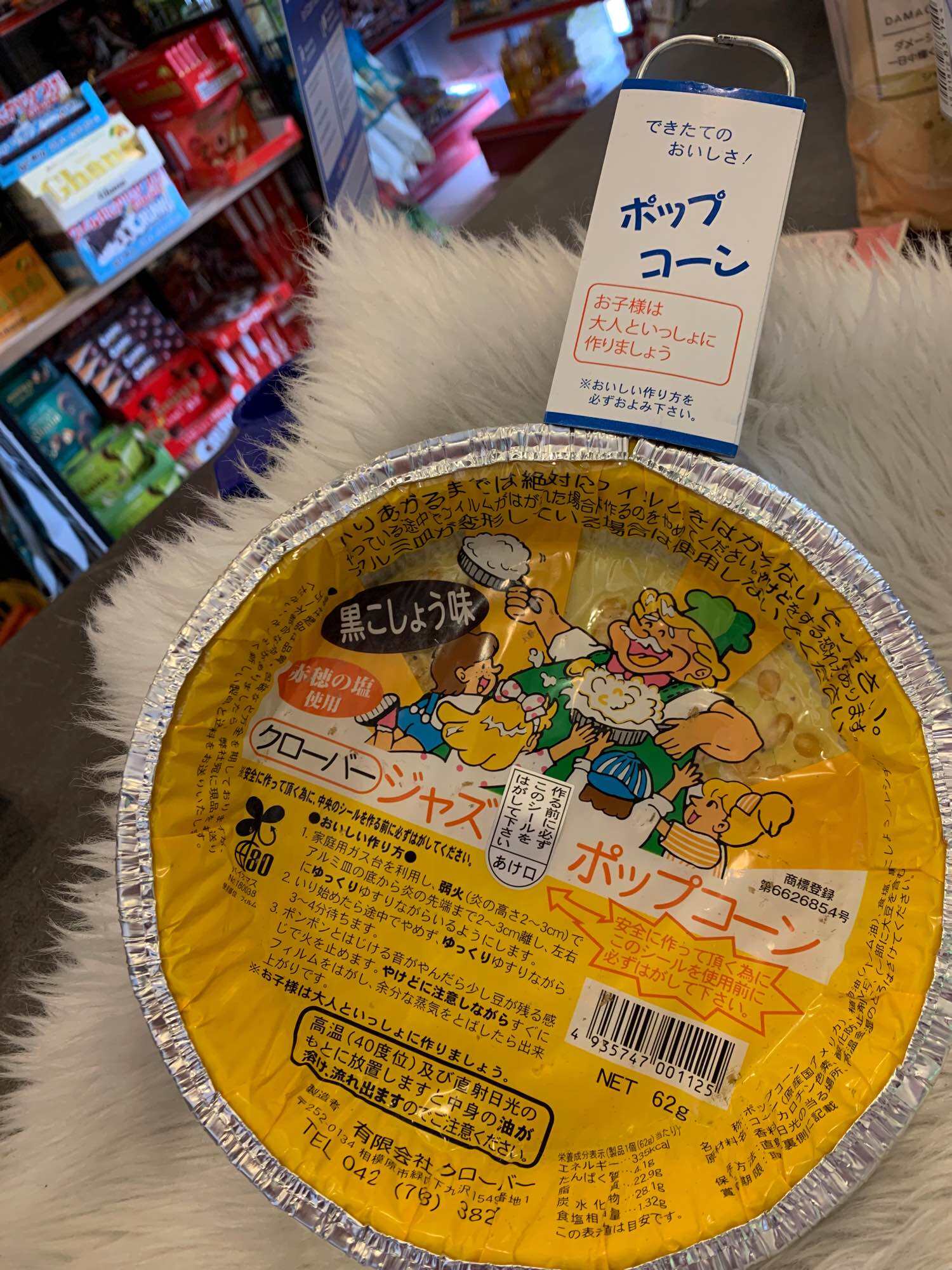 Ready to cook- Popcorn Black Pepper flavor | Lazada PH