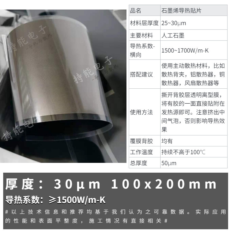 Mobile Phone Cooling Graphene Thermal Conductive Stickers Artificial ...