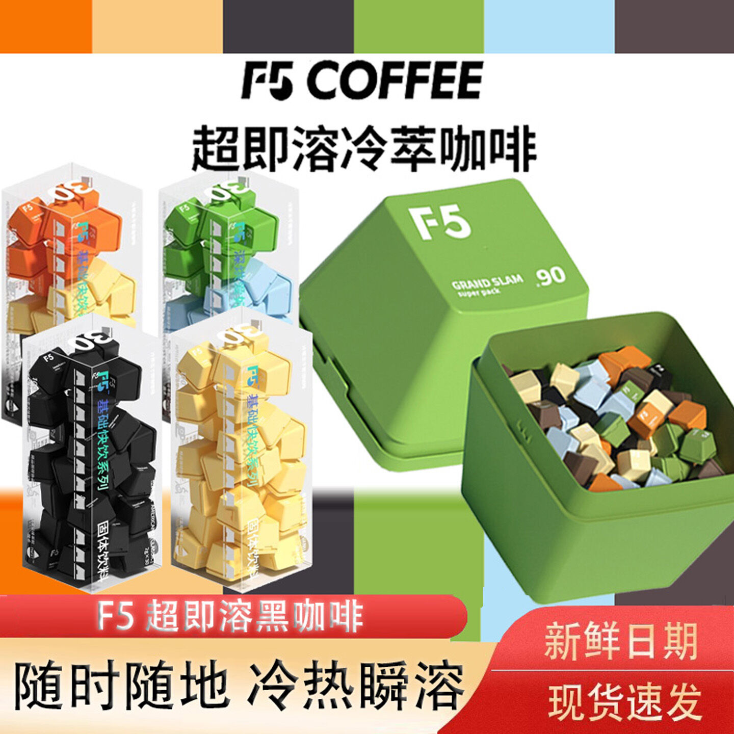 F5 Keyboard Coffee Pure Black Cold Brew Sea Salt Chocolate Vanilla ...