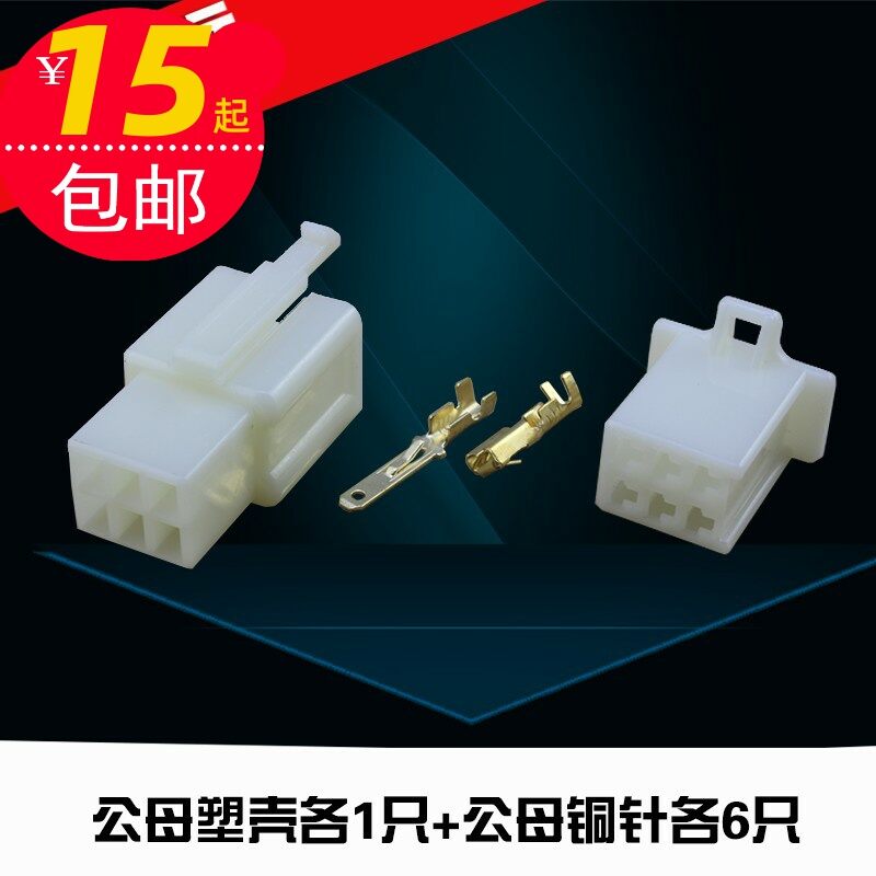 Car Connector 2.8 Car Connector 6-Hole Hall Wire Connector Male and ...