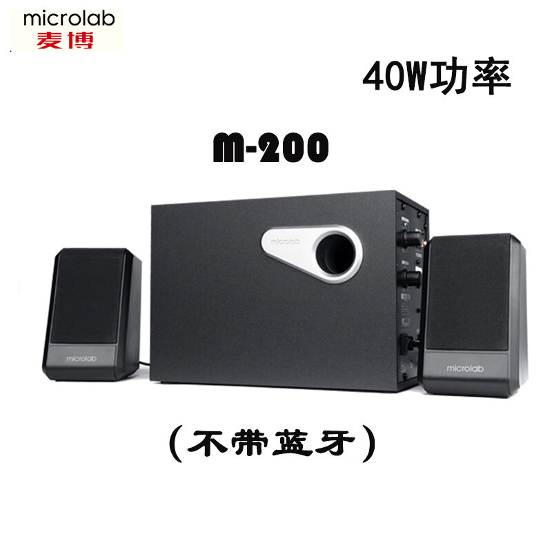 Microlab Maibo M-200 Multimedia Desktop Computer Notebook Speaker 2.1 High Power Subwoofer Audio ...