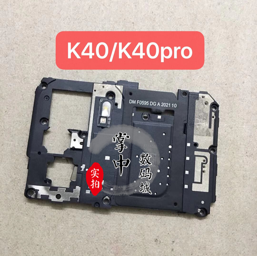 Applicable to Redmi K40/Pro Motherboard Fixed Case WiFi Antenna Cover ...