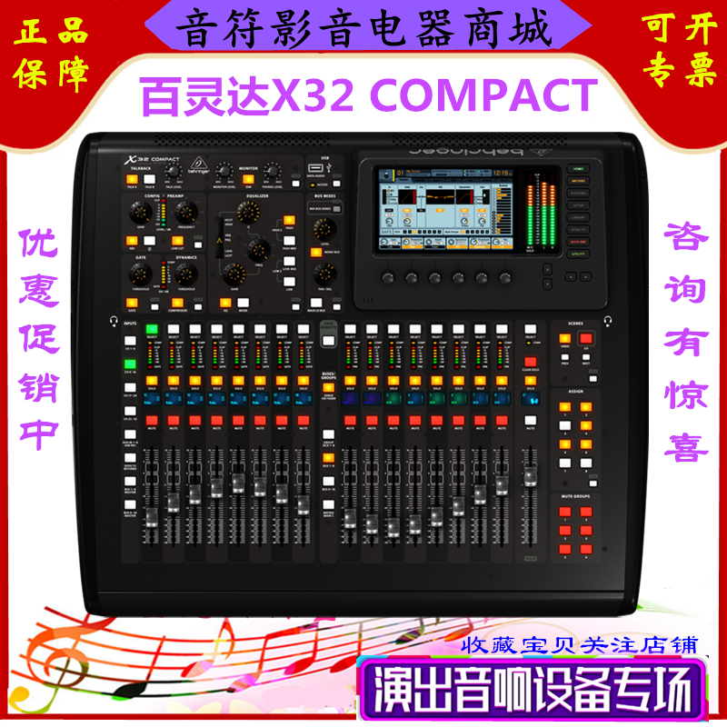 Midas Midas M32R Live Digital Mixer Mr18 Rack-Mount Interface Box ...