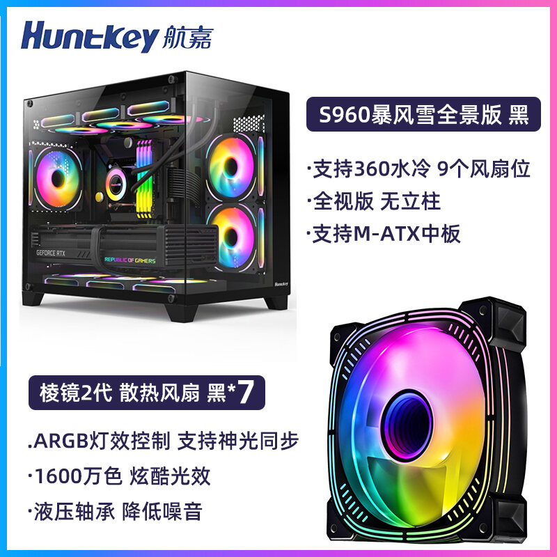 Huntkey S960 White Sea View Room Chassis Blizzard X360 Water-Cooled ...