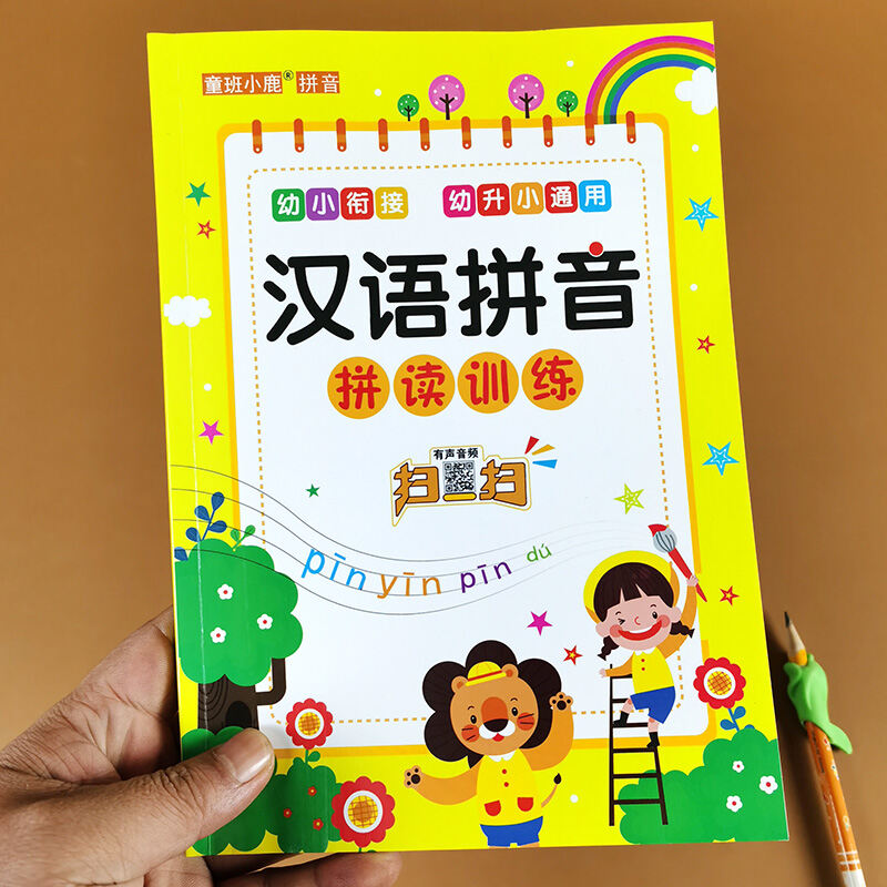 Chinese Pinyin Spelling Training Alphabet First Grade Pinyin Four Tones ...