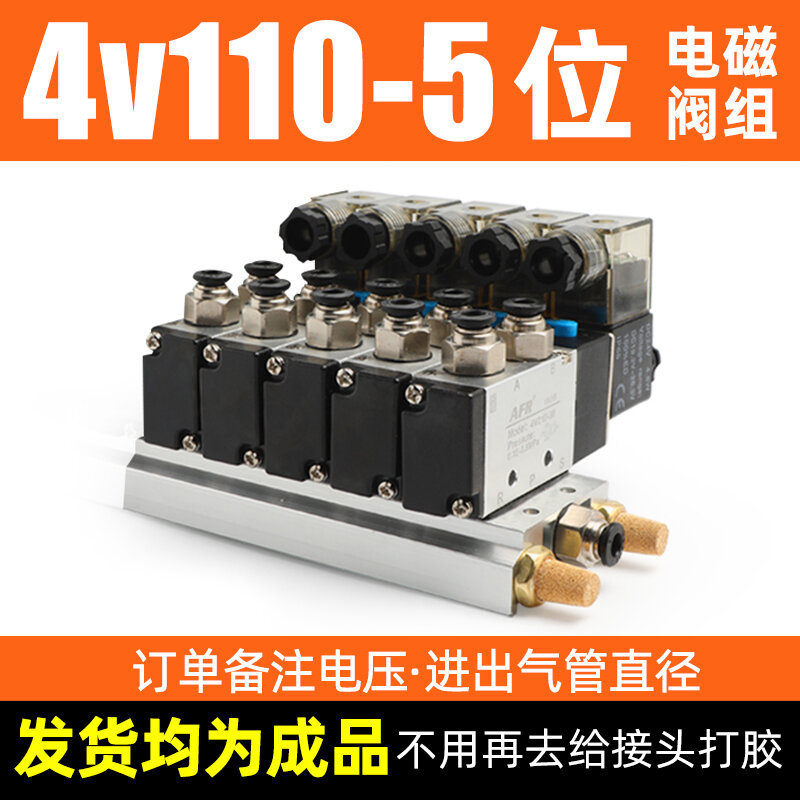 4 V210 Solenoid Group Cylinder Pneumatic Valve Electromagnetic Control ...