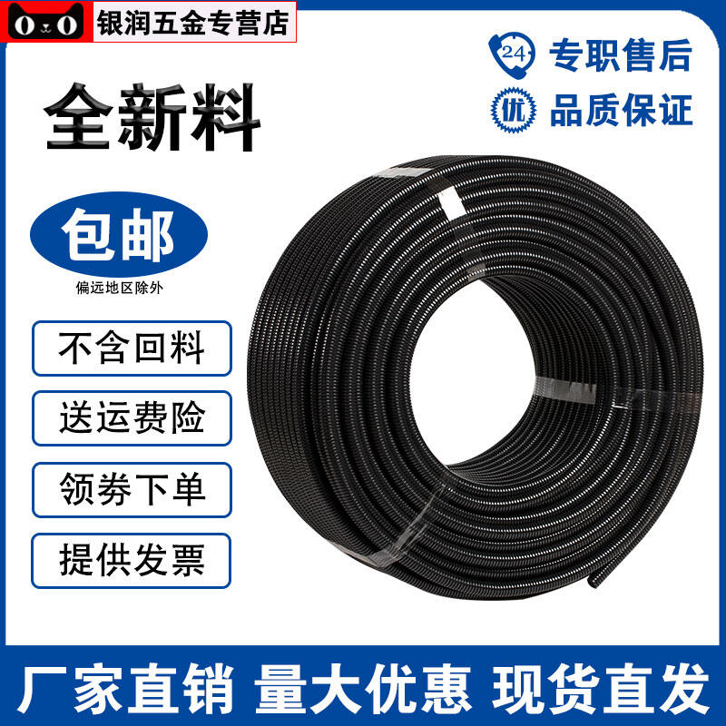 Threaded Pipe Bellows Plastic PE Wire Hose Black PA Nylon Conduit Pp ...