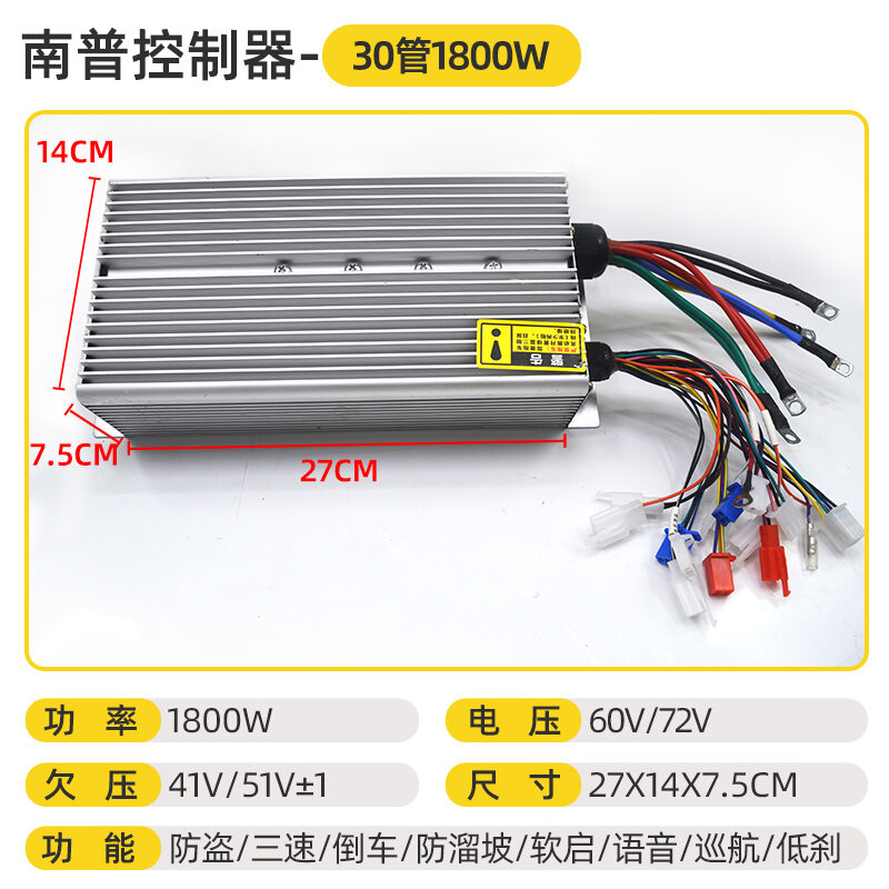 Nanpu Electric Tricycle Controller Intelligent Brushless DC Soft Start ...