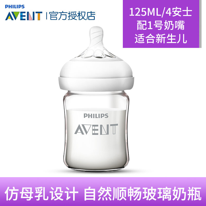 Philips AVENT Smooth Glass Native Wide-Caliber Newborn Anti-Choke ...