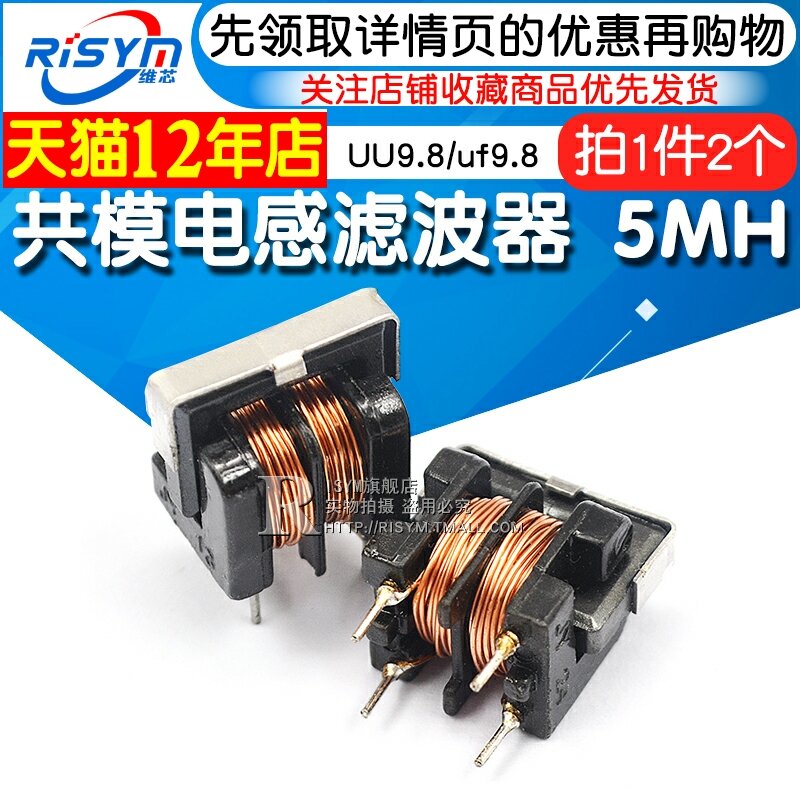 Uu9 8 Uf9 8 Wire Diameter 0 35mm 7 8 Common Mode Inductor Filter 5mh