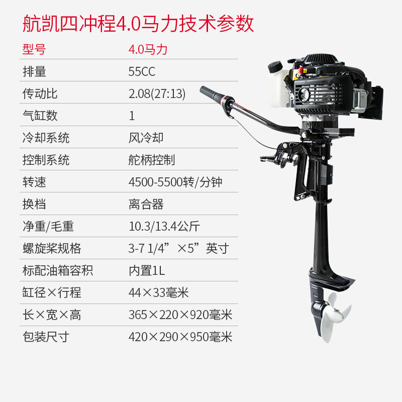 Hangkai Hangkai Four-Stroke 4 Horsepower 7 Horsepower Outboard Motor Outboard Motor Suspension ...