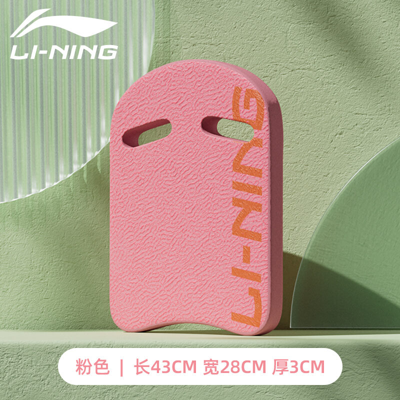 Li Ning 2023 New Floating Slab for Swimming Adults and Children ...