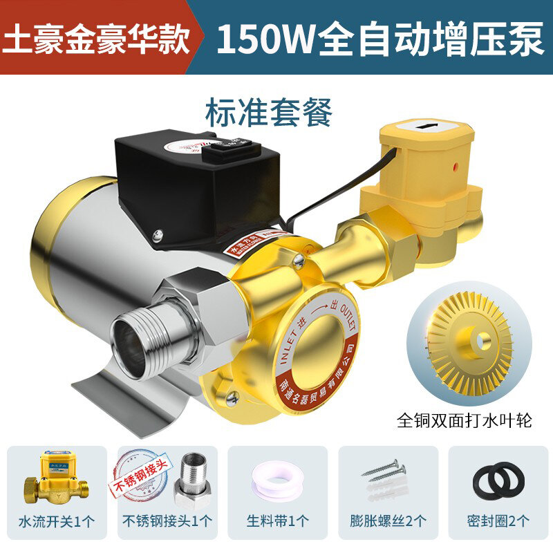 Solar Water Heater Pipe Booster Pump Household Automatic Mute Booster ...