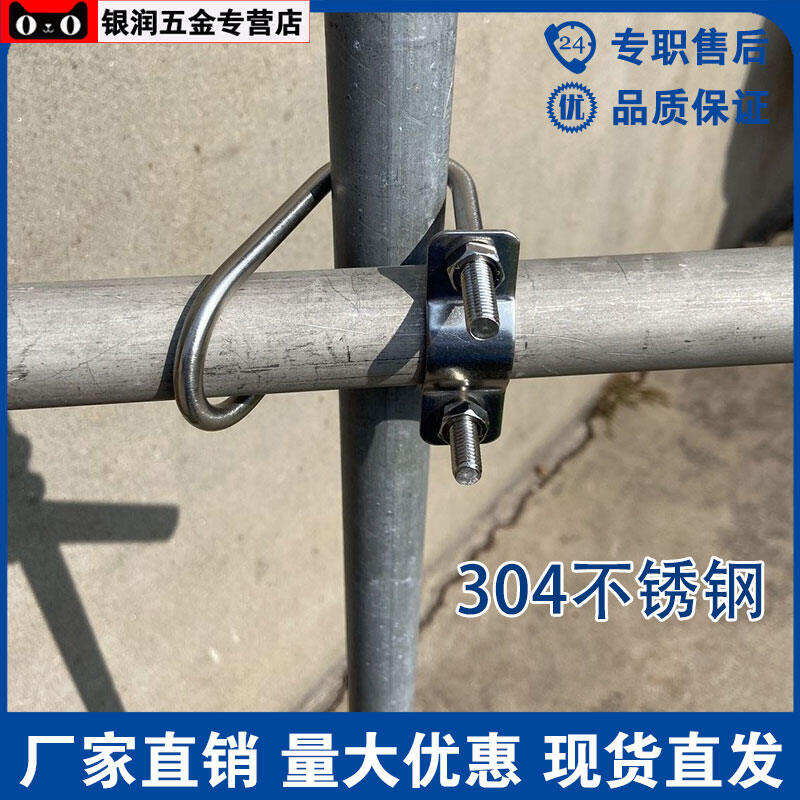 304 Stainless Steel Double U-Shaped Clamp Screw Cross Double Tube ...