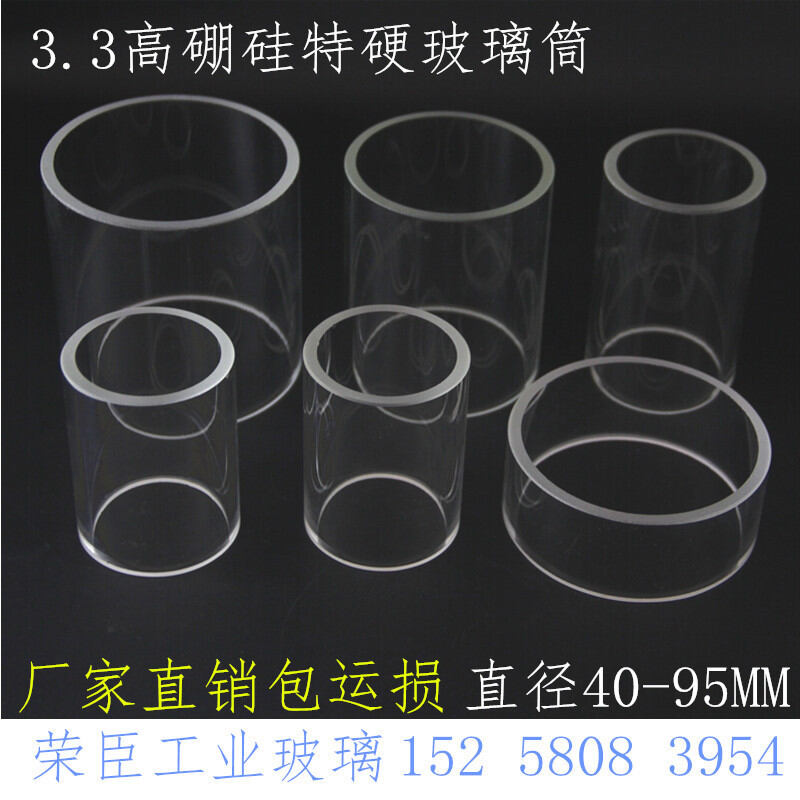 High Borosilicate Glass Tube High Borosilicate Glass Tube High ...