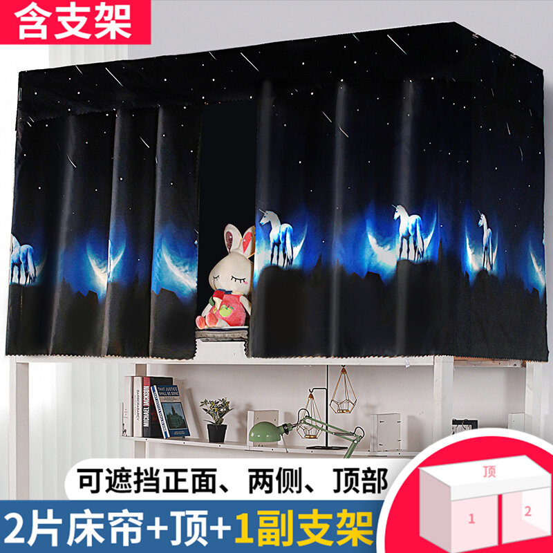 College Students Dormitory Bed Curtain Dormitory Upper Berth Lower ...